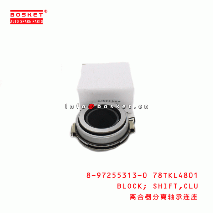 8-97255313-0 Clutch Shift Block 8972553130 Suitable for ISUZU NKR77 4JH1T